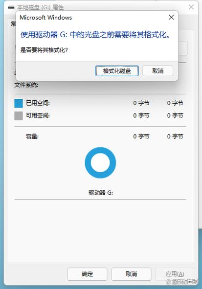 0字节文件怎么删除图标
