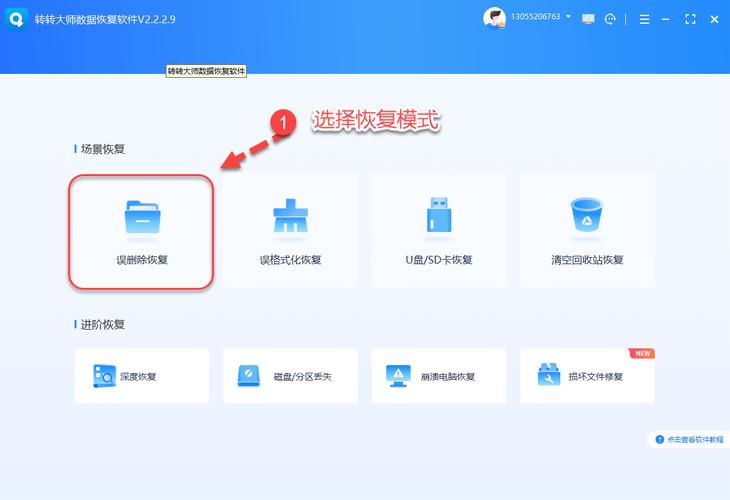 sd卡数据恢复软件图标