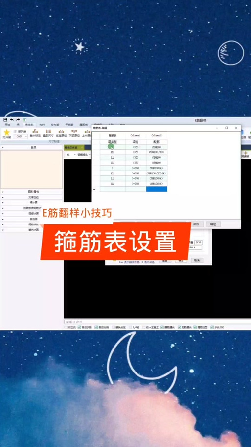 e筋专业版怎样破解图标