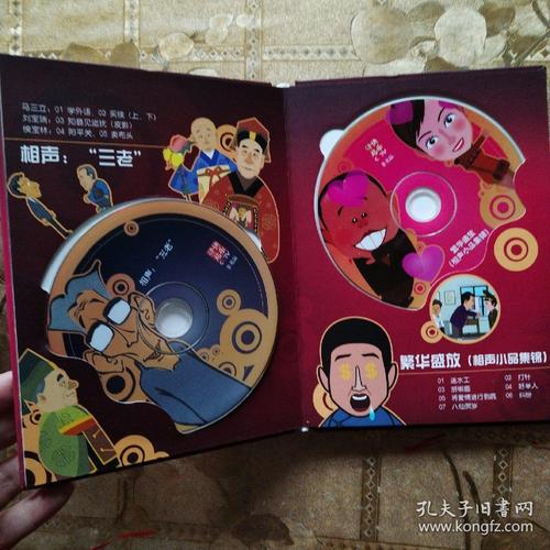 快乐驿站特别版2009图标