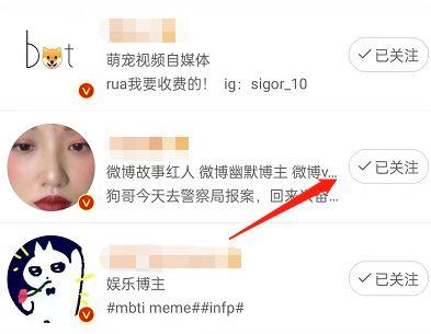 怎么把微博添加到桌面图标