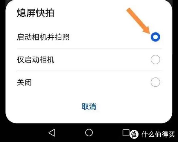 手机相机翻转屏幕设置图标
