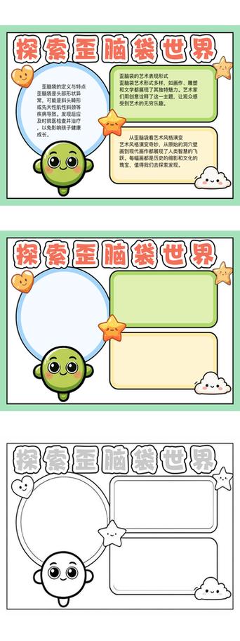 歪脑袋告诉我们什么道理图标
