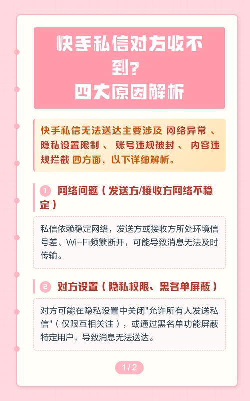 快手私信别人看不到怎么回事图标