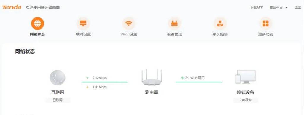 二级路由器无法上网