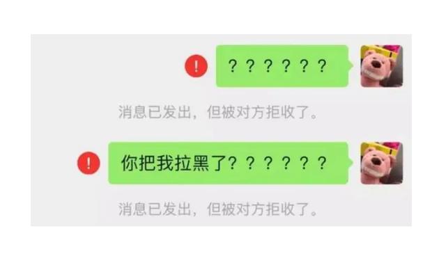 拉黑后聊天记录还在吗图标