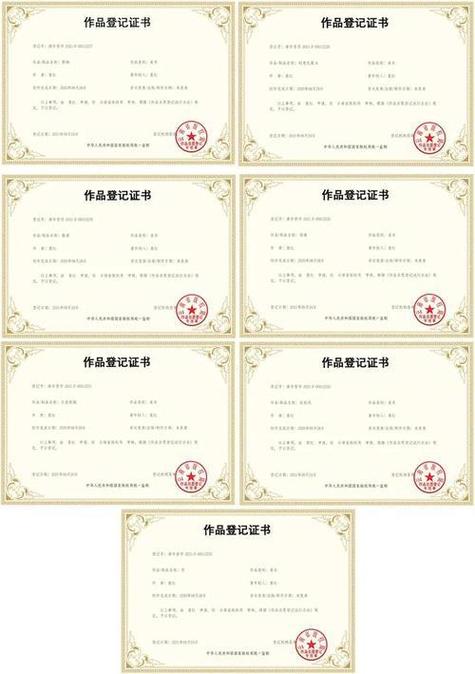 版权证书怎么申请截图
