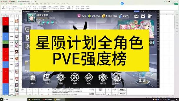 星陨计划技能模块截图