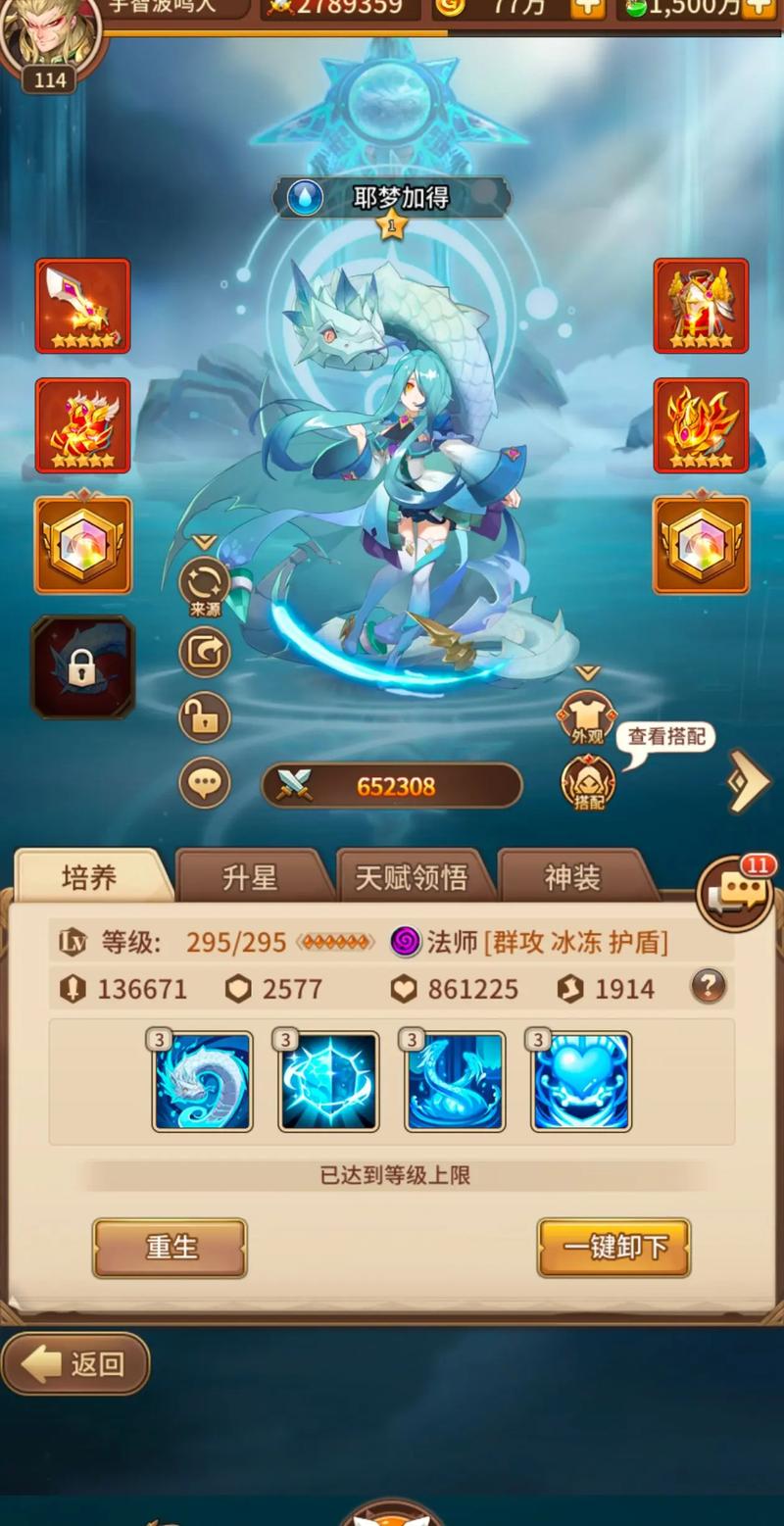 闪烁之光怎么找回账号图标