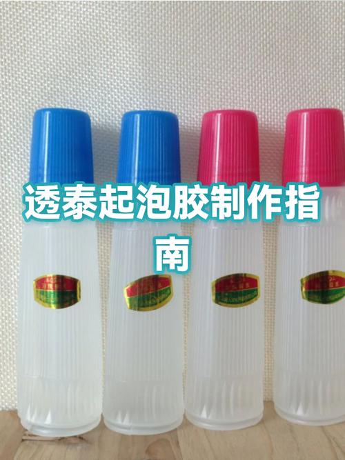 起泡胶是怎么做的图标