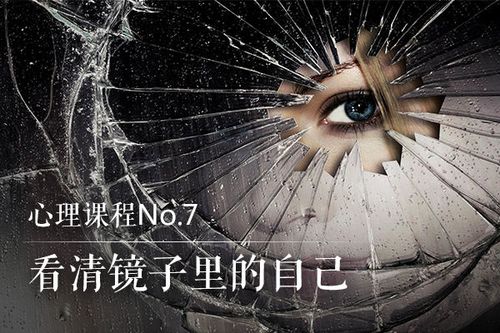 心理学镜子理论游戏截图