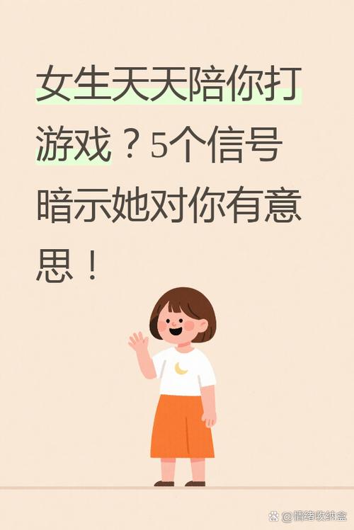 女生问打游戏吗怎么回答截图