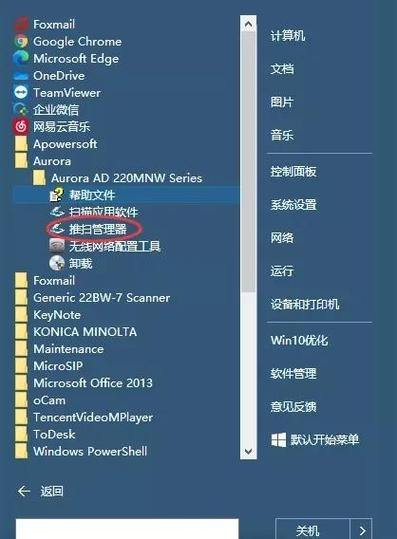 扫描仪保存路径设置图标