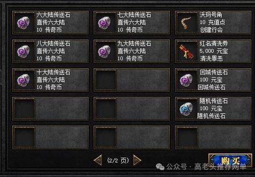 征途石头商人是怎么刷石头的图标