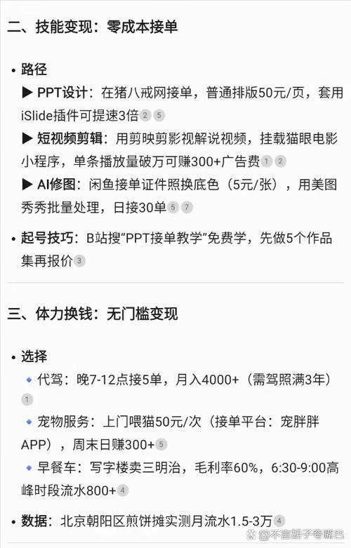短视频vlog怎么赚钱截图