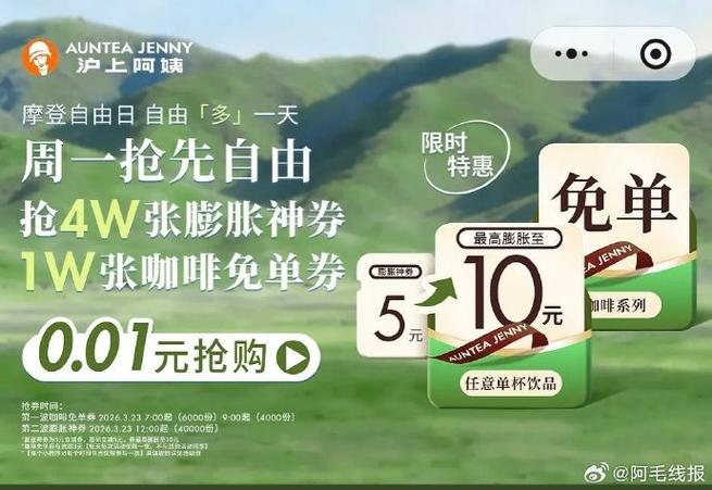 小程序内购券截图