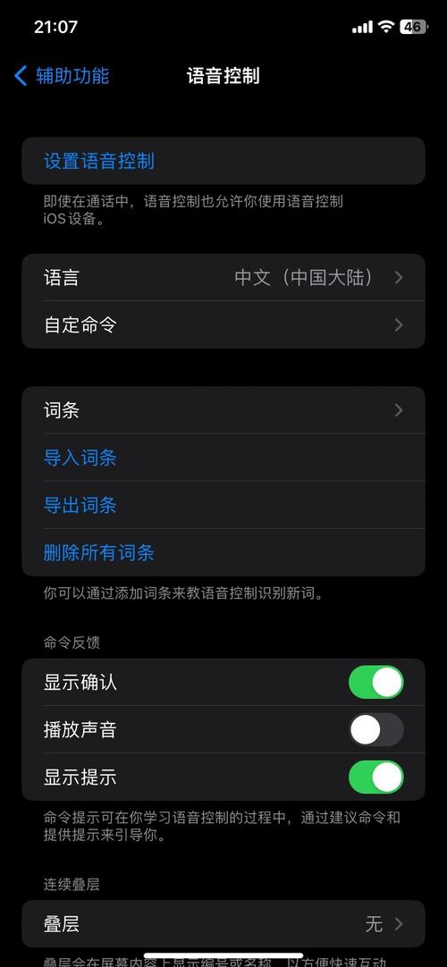 微信锁屏视频没有声音