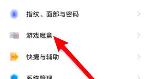 iqoo游戏空间添加游戏的方法图标