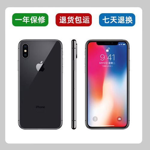 苹果手机怎么换套餐