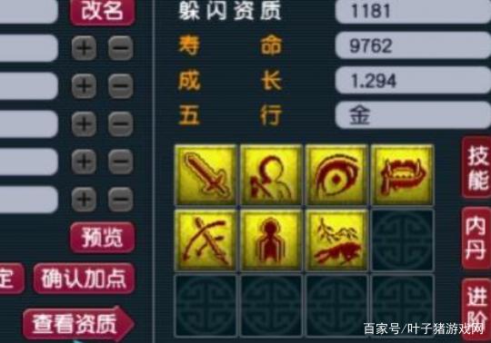 梦幻西游手游7技能隐攻截图
