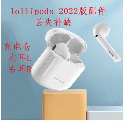 漫步者lollipods测评图标