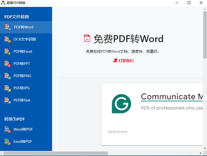 php文件转换成PDF图标