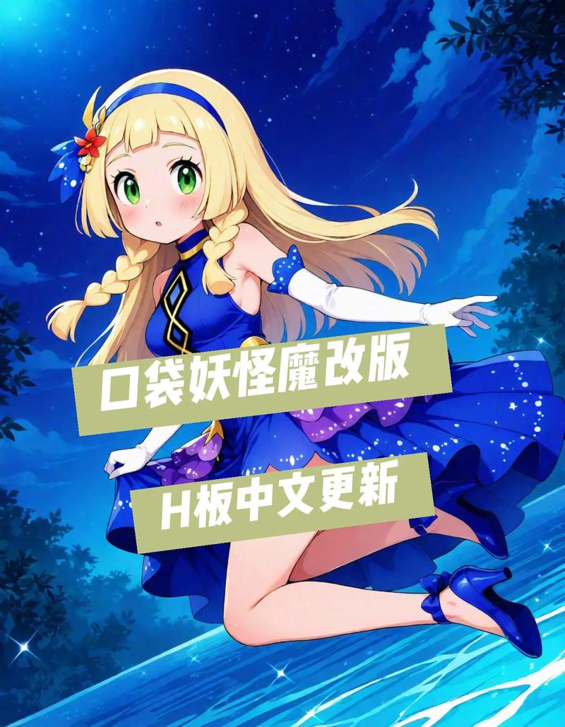宝可梦口袋妖怪H版图标