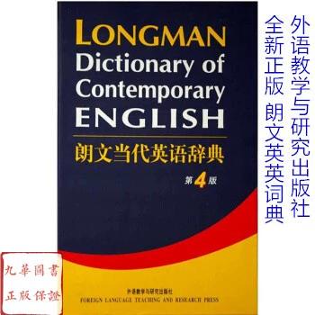 朗文英英词典图标