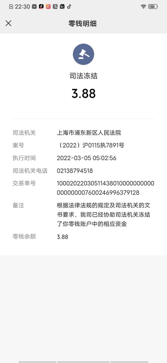 中信银行冻结一年了还能解冻吗图标