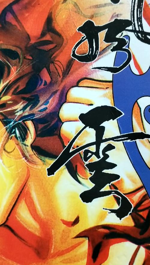 风云漫画简体字版