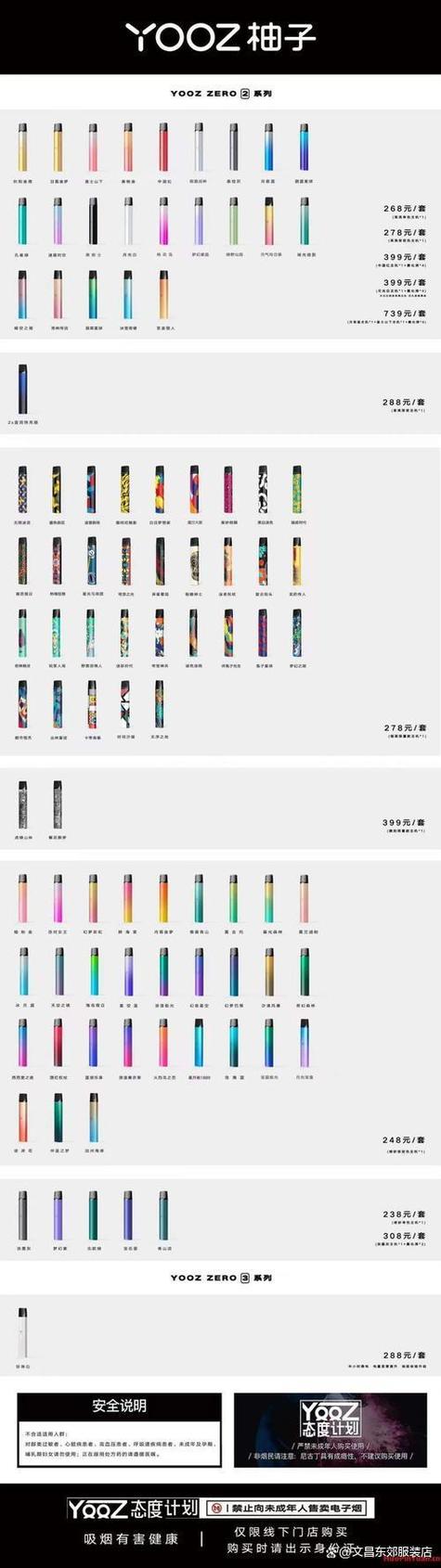 电子烟品牌有哪些图标