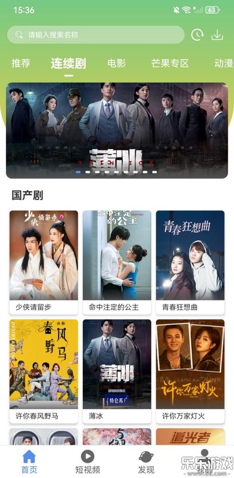 影视大全电视版叫什么名字截图