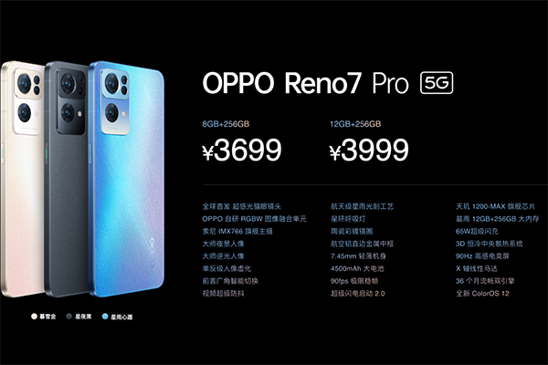 opporeno7啥时候上市图标