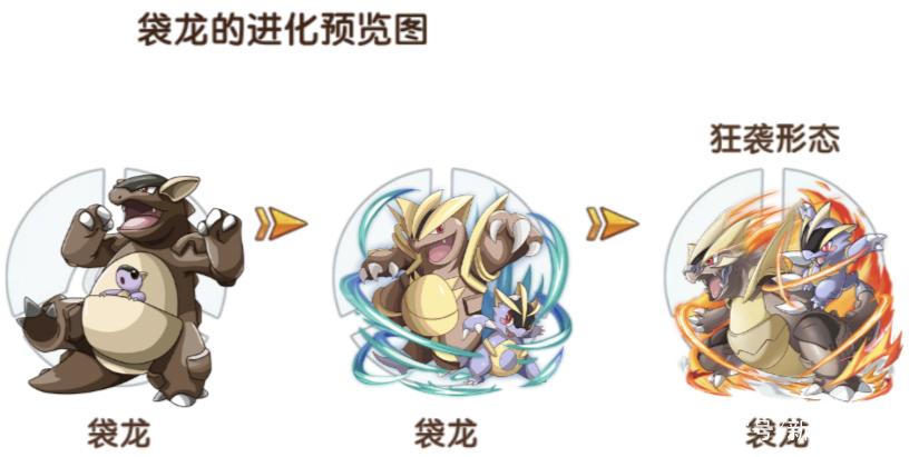 火红袋龙怎么进化截图