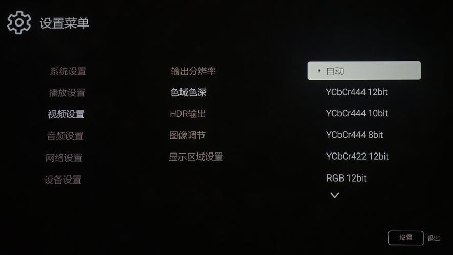 电视机色度亮度清晰度调多少好截图