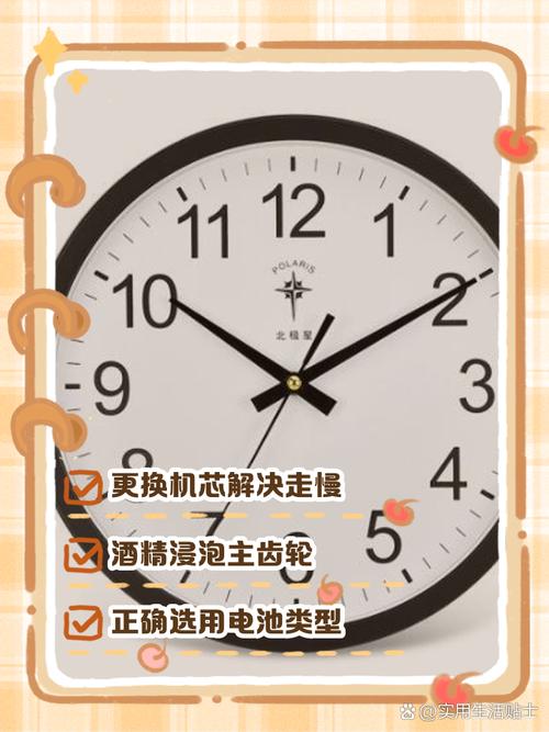 电子钟越走越慢怎么调整图标