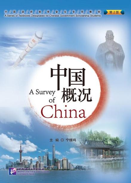 中国简介概况中文版视频图标