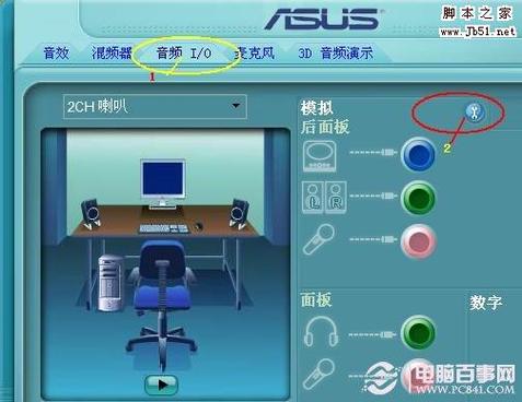 耳机音量控制软件截图