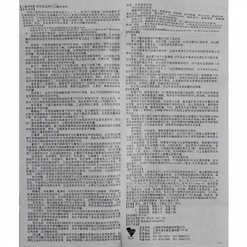 欣然多少钱一盒截图