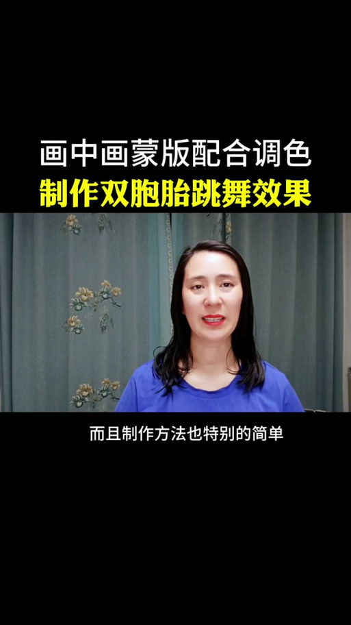 剪映怎么加两个蒙版截图