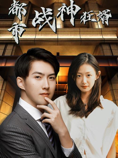 都市战神狂婿李锋图标