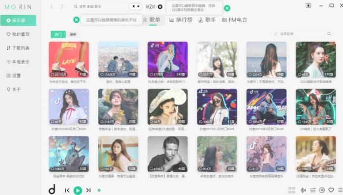 如何白嫖付费音乐图标