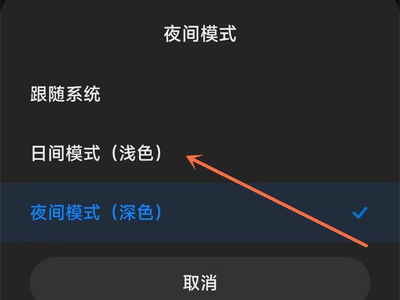 小米背景黑色如何设置截图