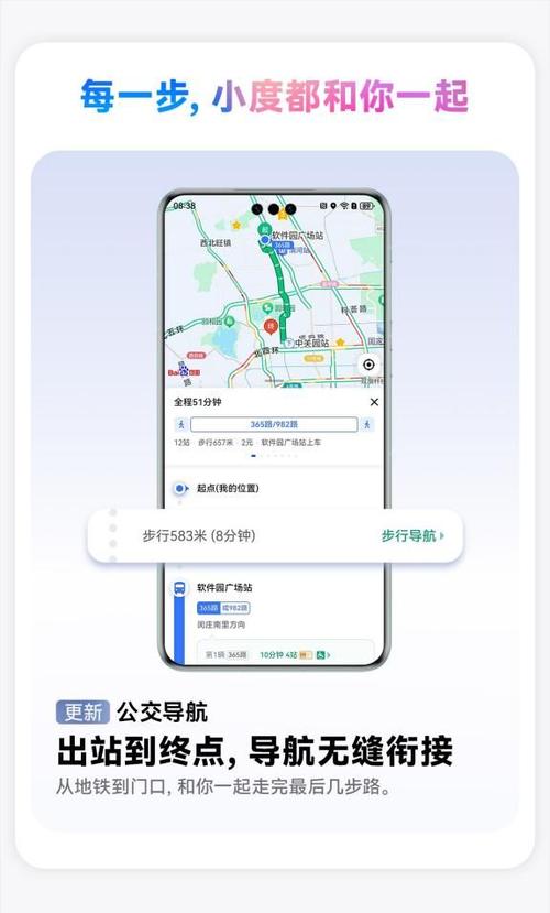 百度地图怎么呼叫小度图标