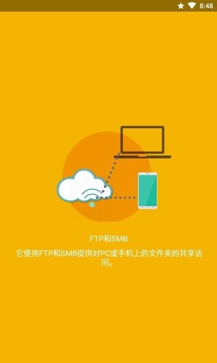 smartmanager官方网站下载链接图标