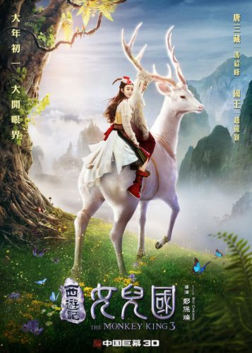 苏灿穿越女儿国的小说名字图标