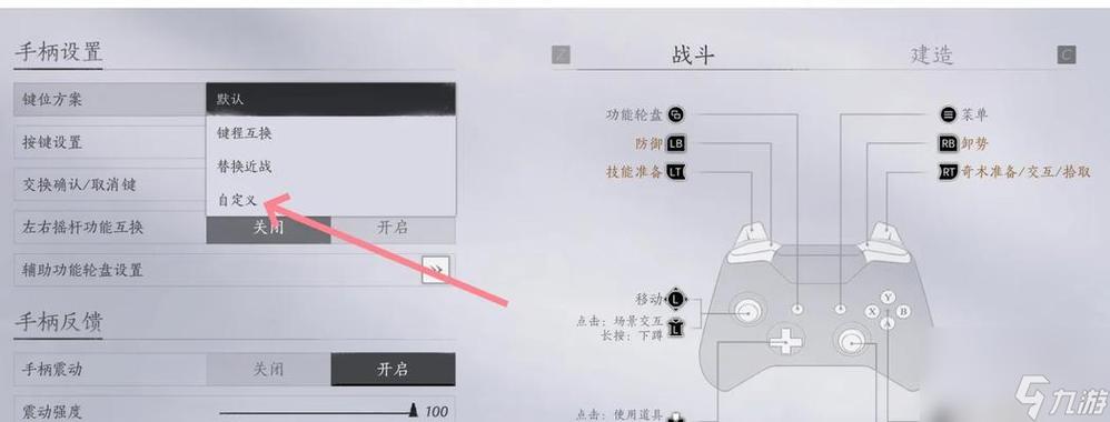 2k16按键怎么设置图标