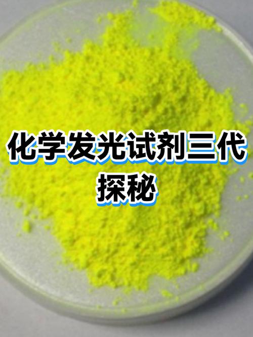 化学发光三代多久排除截图