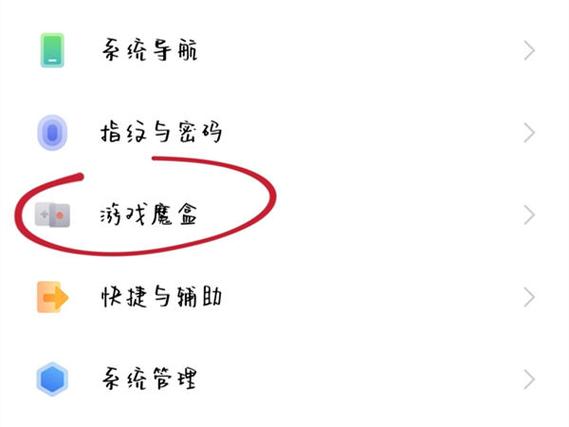 vivo游戏魔盒息屏挂机怎么开启图标