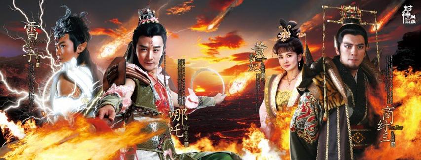 封神英雄榜2在线观看图标